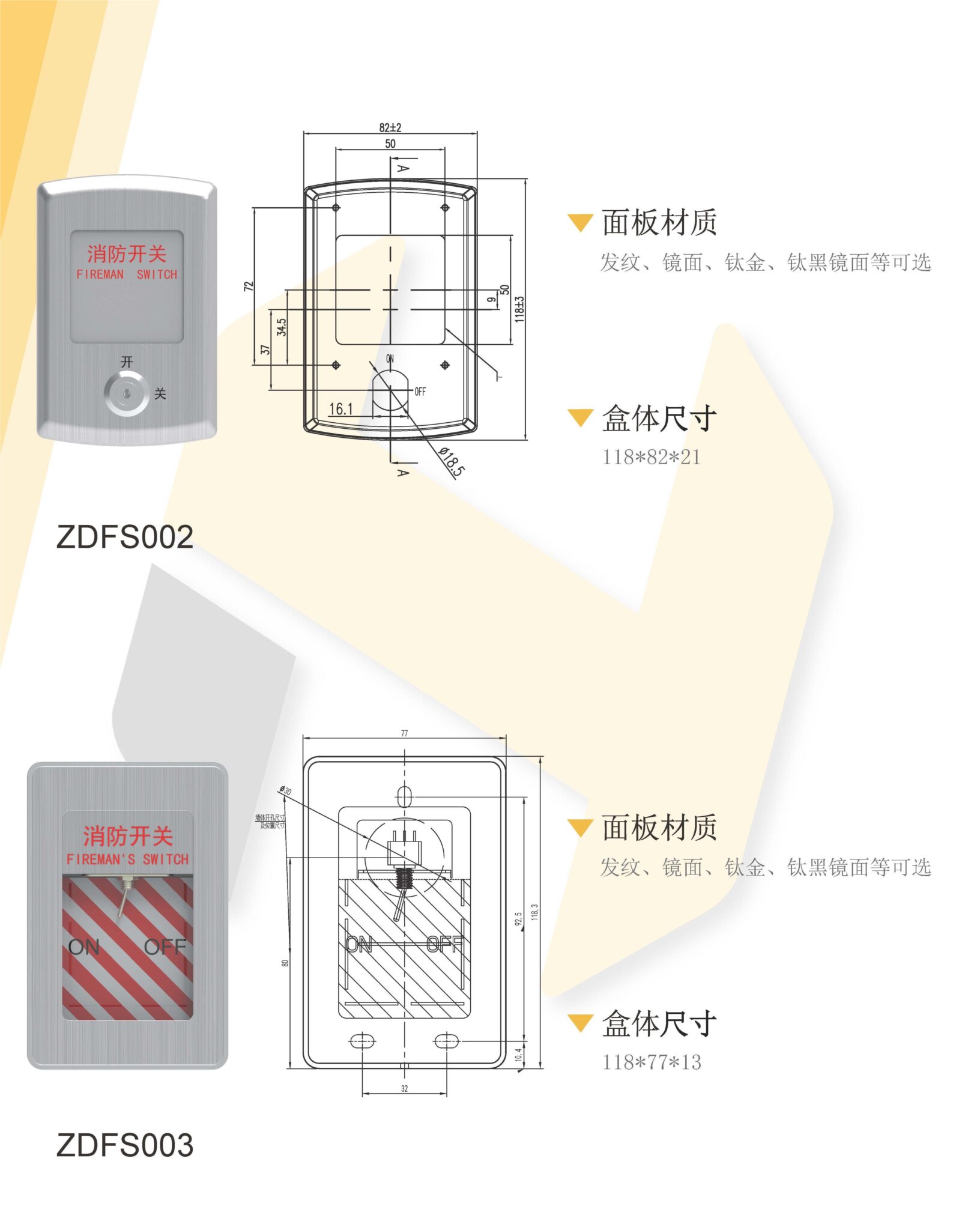 Fireman Box – Wujiang hitech precision parts co.,ltd